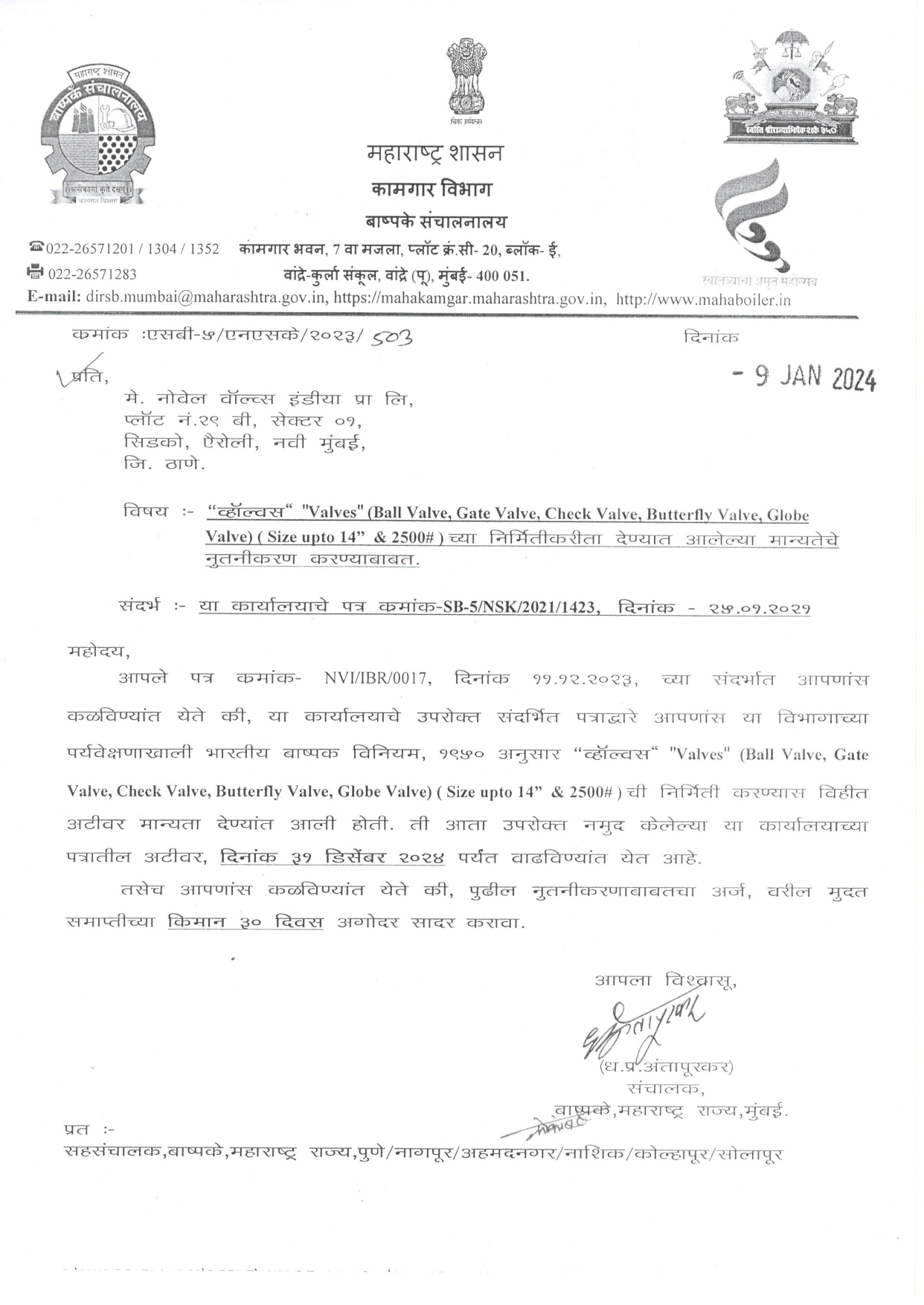 Novel Valves Pvt. Ltd. India | Certification